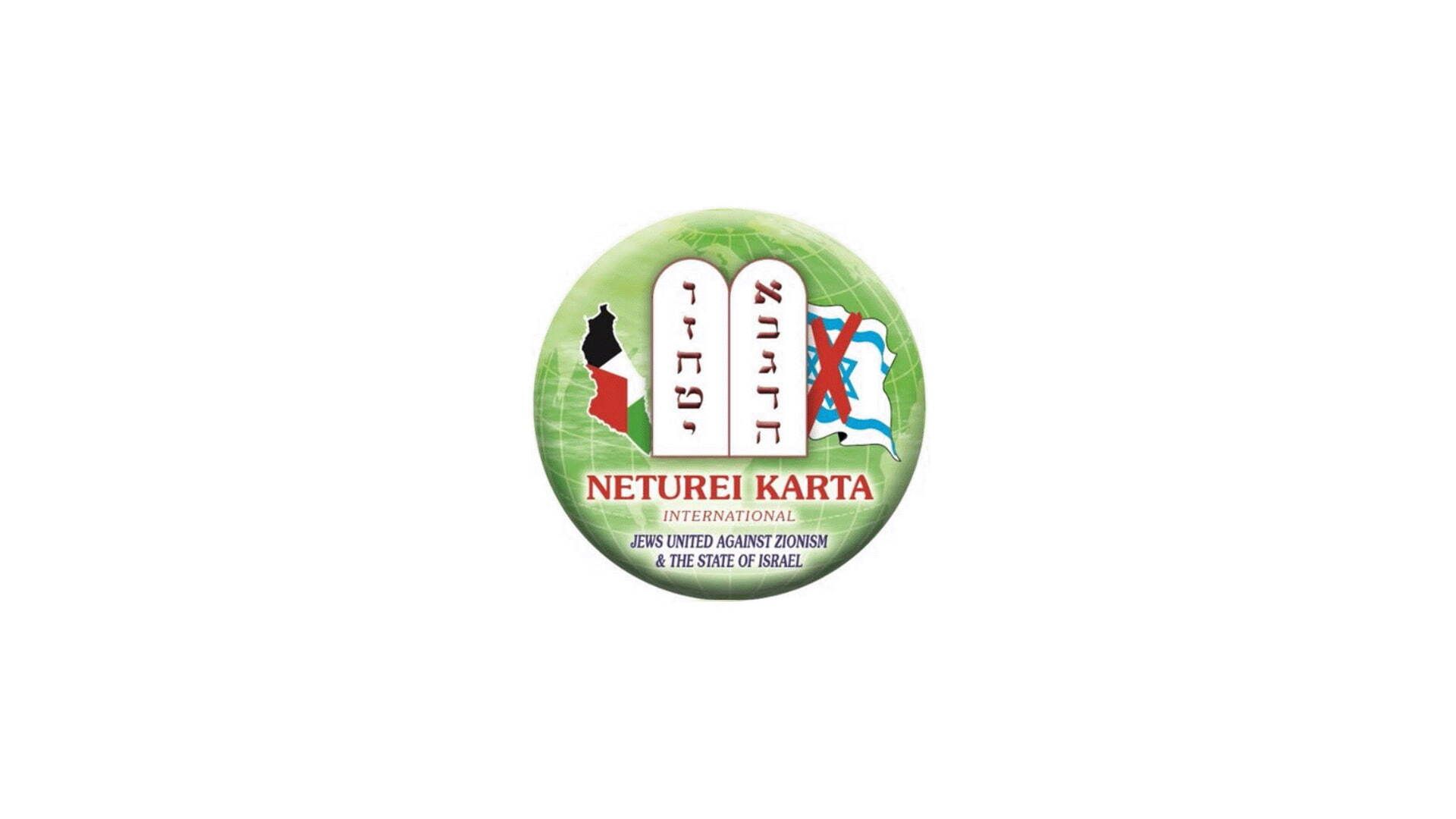 Neturei Karta International - Canary Mission